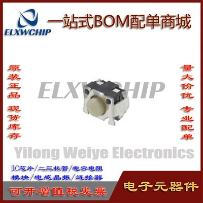 ALPS轻触开关SKRTLBE010侧按键