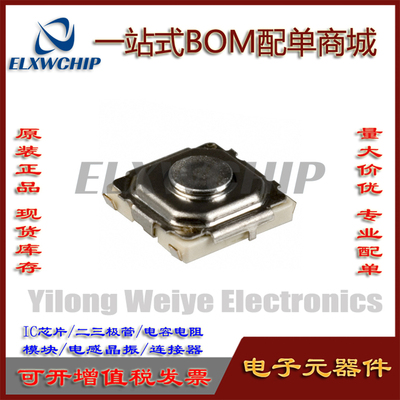 轻触开关EVQPLHA155*5*1.5MM