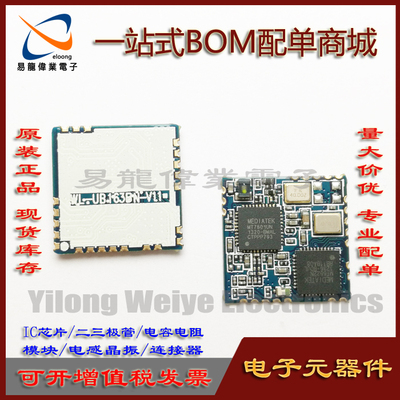 WIFI蓝牙WL-UB163BN-7601-V1.1