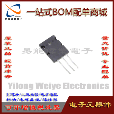 元器件2SC3998C3998C3997C50