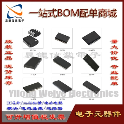 SOJ封装K6R1008C1D-JI10集成电路