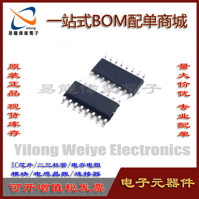 集成电路MAX232ESE贴片SOP-16