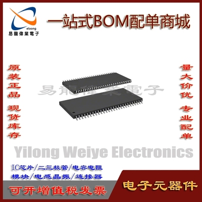 HY57V641620FTP-7A芯片TSOP54