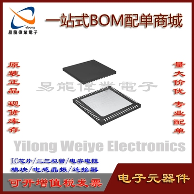 AXP228芯片集成电路QFN68