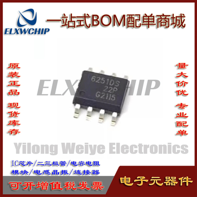 TLE6251DSSOP8汽车电脑通讯芯片