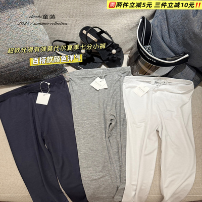 chocho童装打底裤柔软光滑凉感