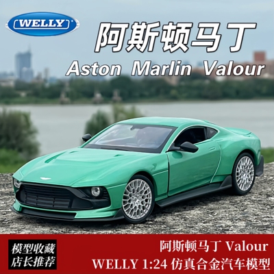 124阿斯顿马丁汽车模型Valour