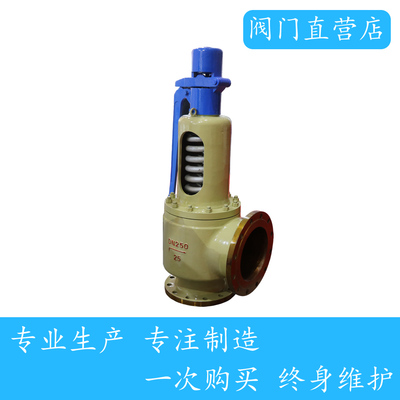 A48Y扳手弹簧全启式安全阀