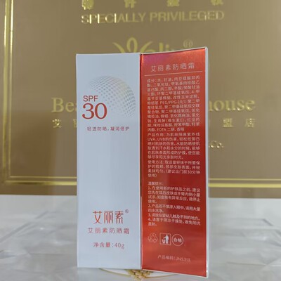 艾丽素防晒霜原润白防晒乳液