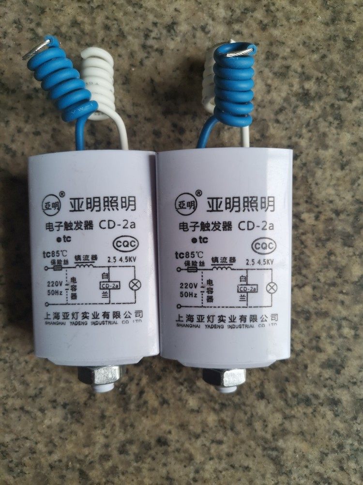 厂家直销上海亚明电子触发器CD-2a触发器金卤灯钠灯 70-400W_虎窝淘