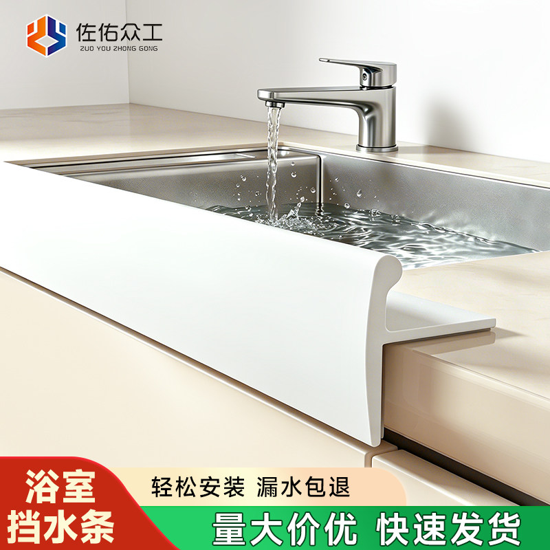 洗手台挡水板洗脸池防溅水防水板鱼缸边缘自粘台面封边条贴