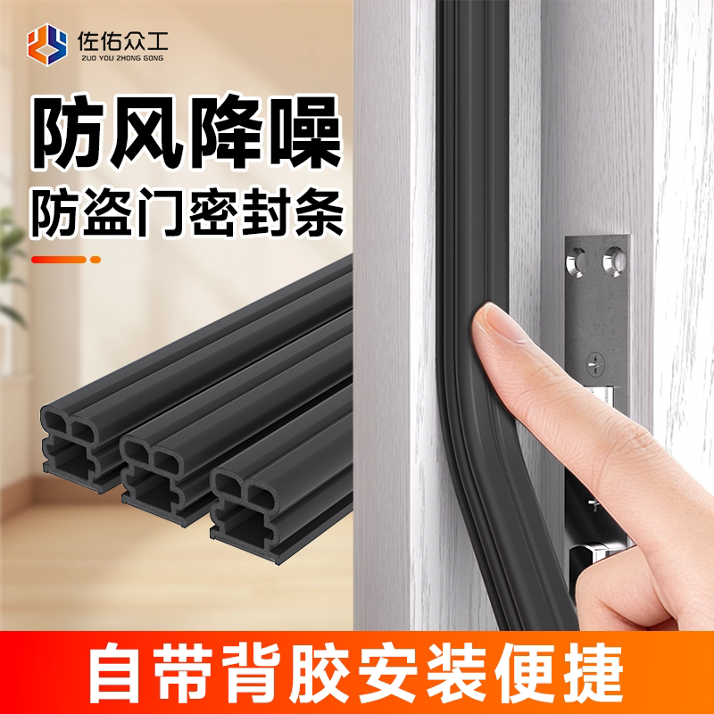 防盗门密封条子母门入户门框门缝防风隔音木门胶条卧室入户门缝隙