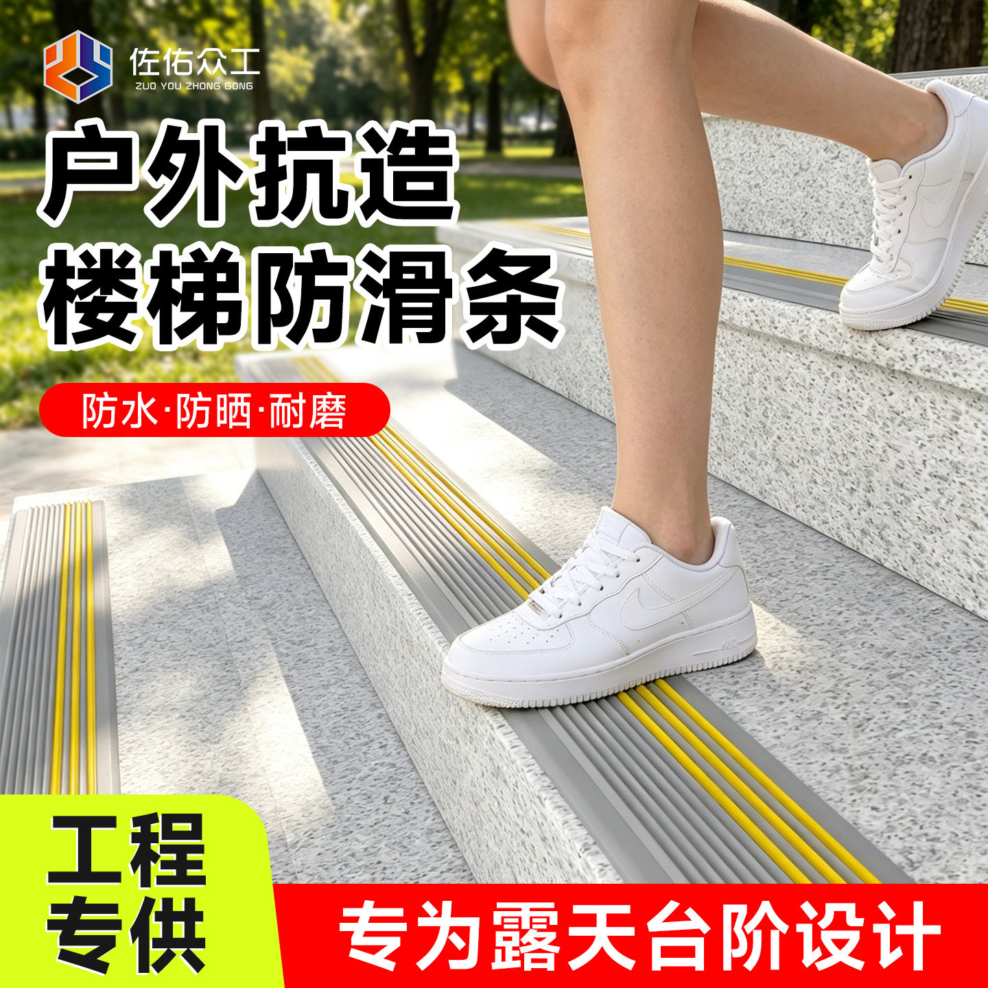 户外防滑条自粘耐磨防水室外台阶pvc斜坡踏步垫收边压大理石瓷砖