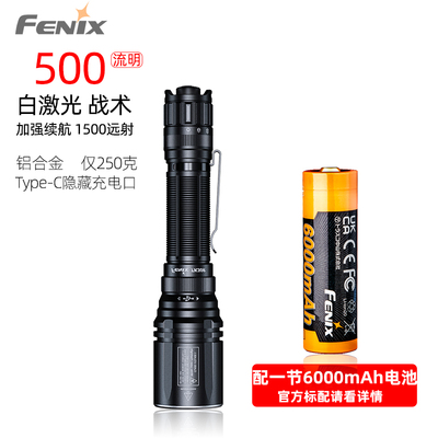 菲尼克斯usb-c白激光强光手电筒