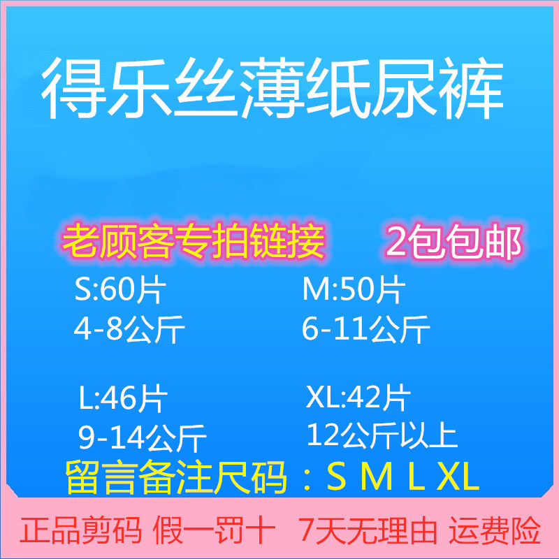 丝薄纸尿裤凯儿新生儿尿不湿正品S M L XL超薄干爽凯尔得乐纸尿裤_虎窝淘