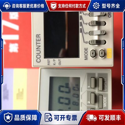 议价计数器H7CR-SBSL/B/S4ASL/SCSL/BW可维修