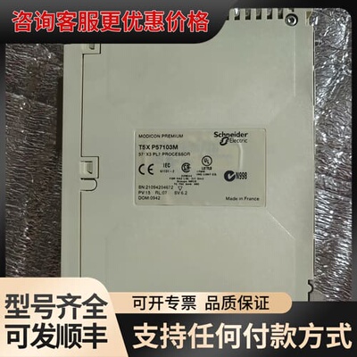 TSX P57103M。设备成色不错，，适合工业自动