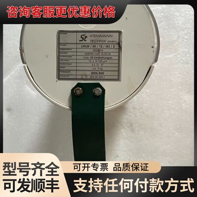 议价 STEMMANN LWLM/60/12/G3/2 滑环 可维修