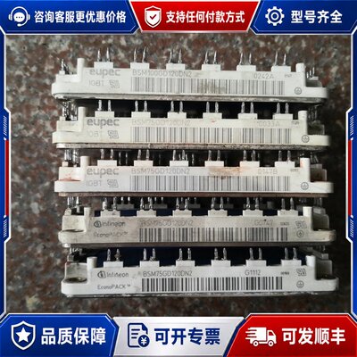 议价 现货Infineon BSM75GD120DN2 BSM100GD12 IGBT模块可维修