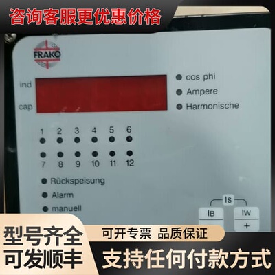 议价 FRAKO EMR1100 功率因素自动补偿仪 可维修