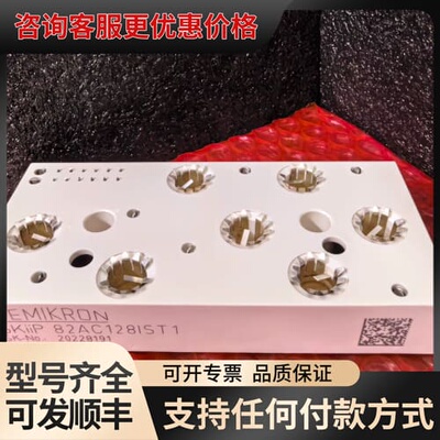 议价 Semikron SKiiP 82AC128IST1 功率模块 可维修