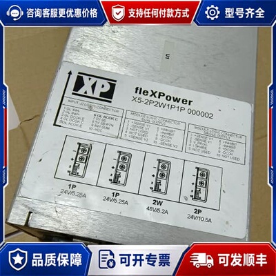 议价 XP fleXPower X5-2P2W1P1P 000002 电源 可维修