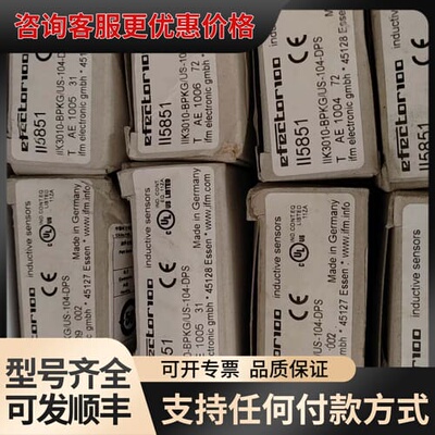议价 IFM II5851 感应传感器 可维修