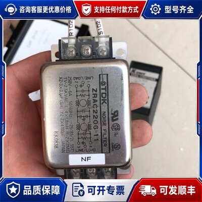 议价 现货TDK电源滤波器 ZRAC2206-11可维修