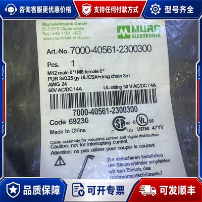 议价 现货MURR穆尔7000-40561-2300300转换线可维修