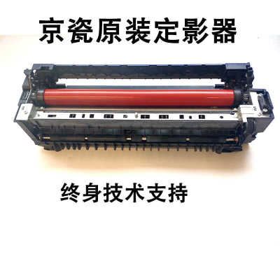 京瓷4002i 5002i 6002i 4003i 5003i 6003i定影器组件 加热器