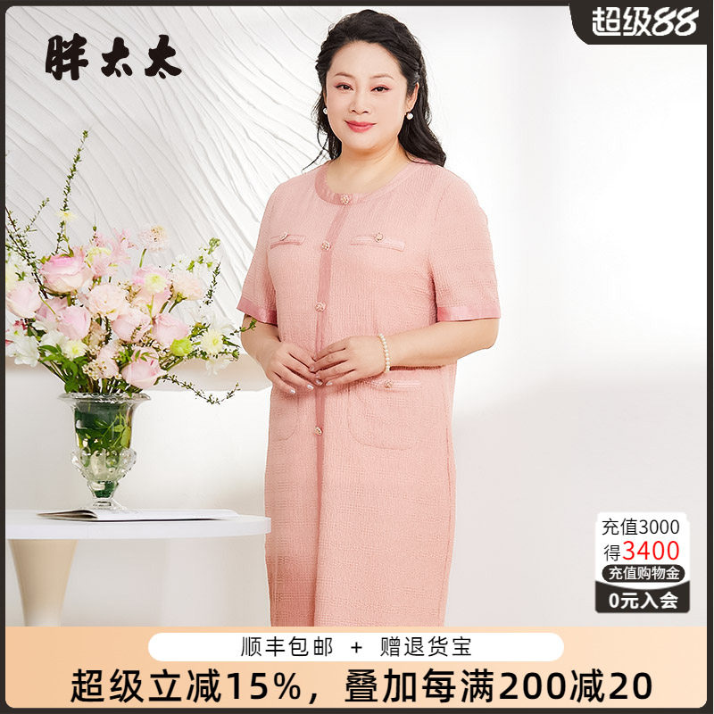 胖太太大码女装春夏新款韩版圆领针织小香风中长连衣裙725210340