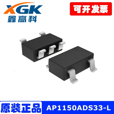 AP1150ADS33-L丝印U33线性稳压器