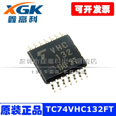 TC74VHC132FT VHC132 贴片TSSOP14 逻辑芯片 原装包邮