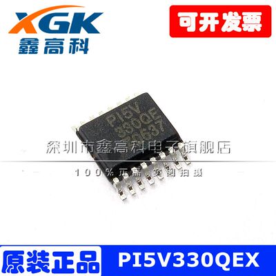 PI5V330QEX多路复用开关PI5V贴片SSOP16可直拍全新原装可包邮配单