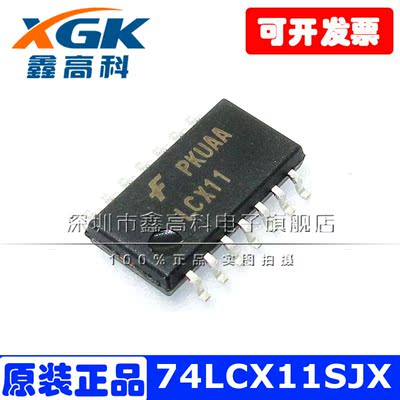 74LCX11SJX LCX11 贴片SOP14 逻辑芯片 原装包邮