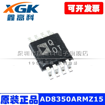 AD8350ARMZ15射频放大器MSOP8打Q