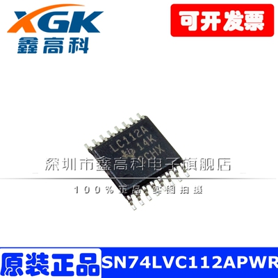 SN74LVC112APWR逻辑IC芯片触发器