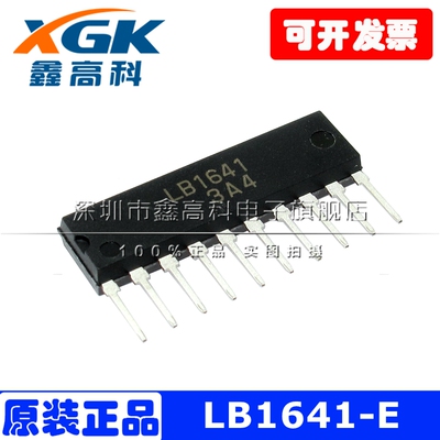 LB1641-E 直插SIP10全新原装IC芯片DC电机半桥驱动器现货包邮直拍
