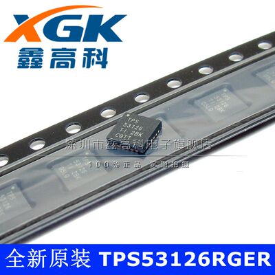 全新原装TPS53126RGER TPS53126 稳压器 贴片QFN24 芯片IC 可直拍