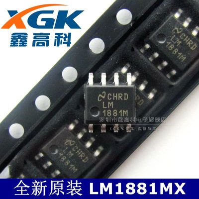 鑫高科LM1881MX 1881M视频处理贴片SOP-8可直拍全新原装可包邮BOM