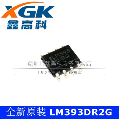 原装包邮LM393DR2G LM393 放大器 贴片SOP8 芯片IC 可直拍