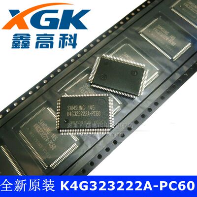 鑫高科-K4G323222A-PC60 贴片QFP100 可直拍 全新原装