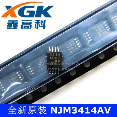 鑫高科-NJM3414AV 3414 贴片TSSOP8 可直拍 全新原装