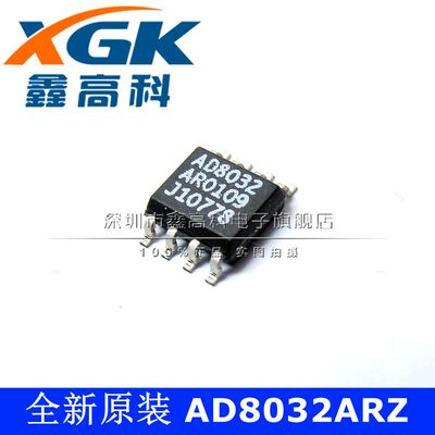 全新原装AD8032ARZ放大器AD8032线性贴片SOP8芯片IC直拍 包邮配单