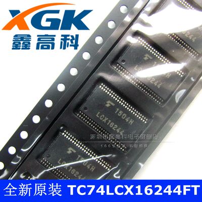 鑫高科-TC74LCX16244FT AHC244 贴片TSSOP48 可直拍 全新原装