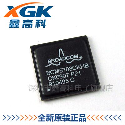 鑫高科︳BCM5703CKHB-P21 BCM5703CKHB 贴片BGA 全新原装
