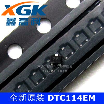 鑫高科-DTC114EM 26 晶体管  贴片SOT723 可直拍 全新原装