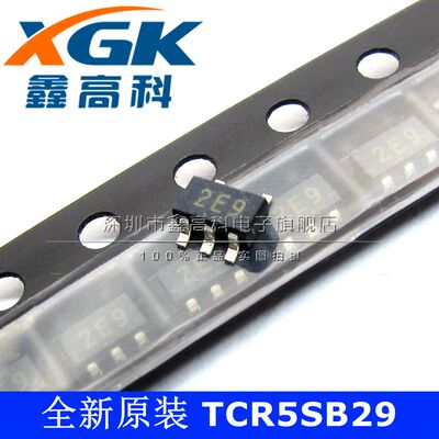 原装包邮TCR5SB29 2E9 稳压器 贴片SOT23-5 芯片IC 可直拍