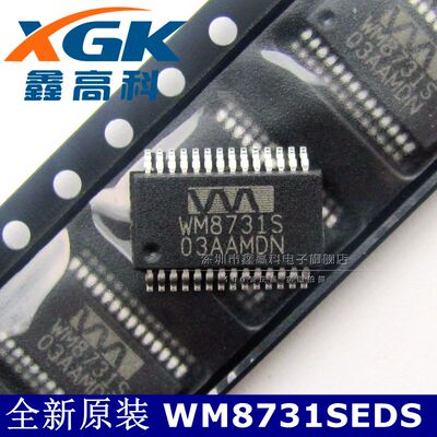 鑫高科-WM8731SEDS 8WM8731S 编解码器 贴片 SSOP28 可直拍