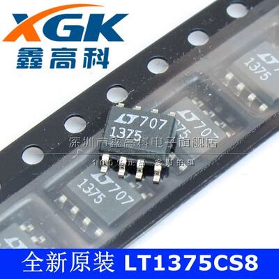 全新原装LT1375CS8 1375稳压器 贴片SOP8集成电路芯片IC可直拍BOM